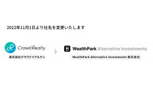 株式会社クラウドリアルティが2022年11月1日より「WealthPark Alternative Investments株式会社」に社名変更 - WealthPark